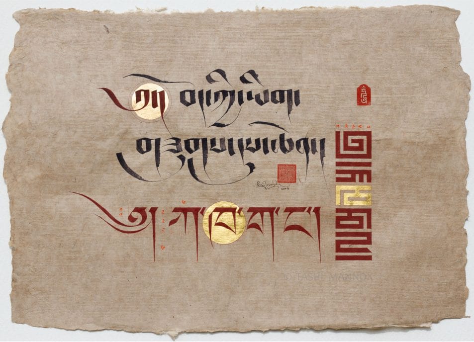 In Celebration of Tibetan Calligraphy Day. - Tashi Mannox