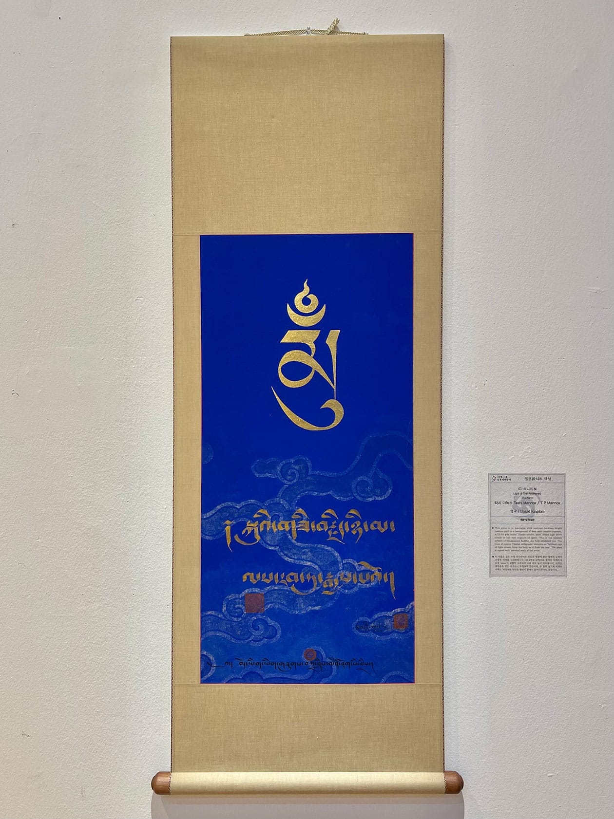 International Calligraphy Exhibition in South Korea - Tashi Mannox